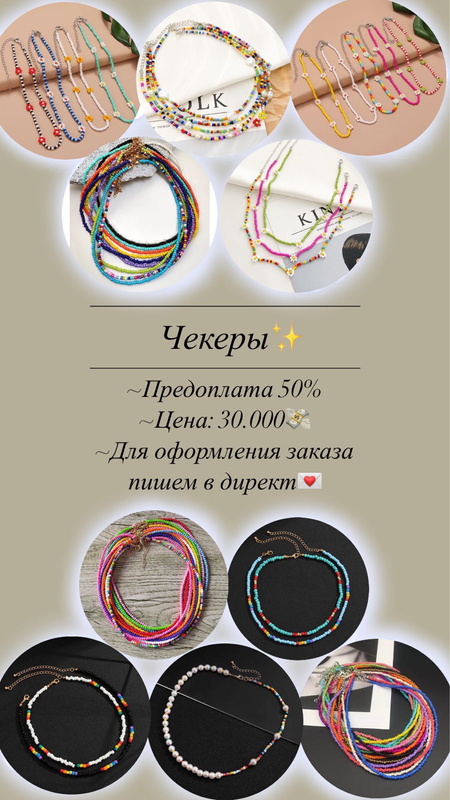 Чокеры на заказ