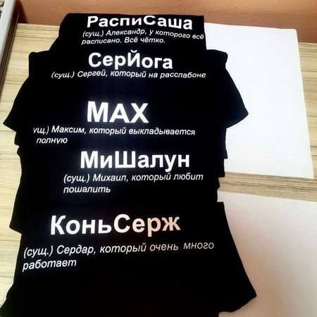 Печать и принт на заказ