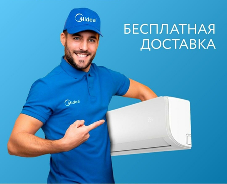 Кондиционер Ultraviolet от Midea