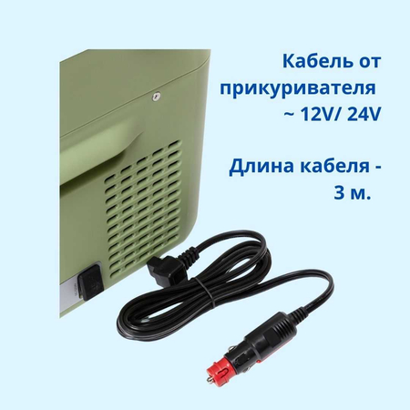 Автохолодильник, компактный переносной холодильник HYUNDAI 20 л.