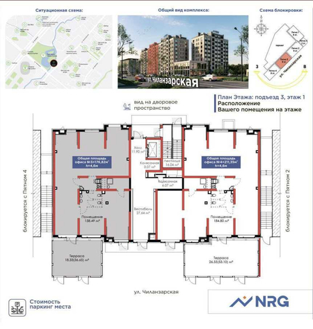 Сдается коммерческое помещение! на 1 линии. Расположен в ЖК; NRG PARK