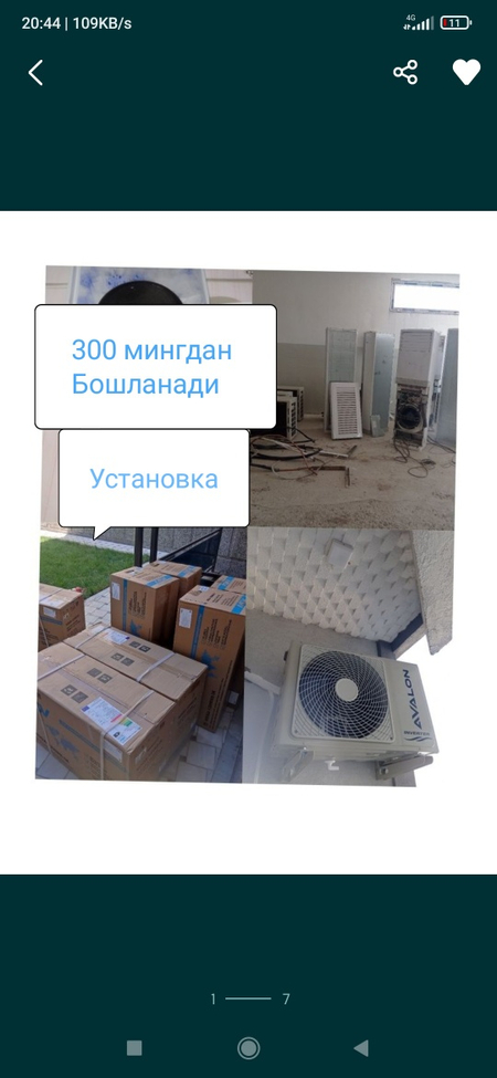 Установка кандицианеров и снемат
