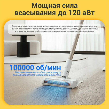 Аккумуляторный пылесос Xiaomi Vacuum Cleaner G9 Plus EU