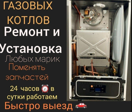 Ремонт котлов.Остерегайтесь мастеров-мошенников