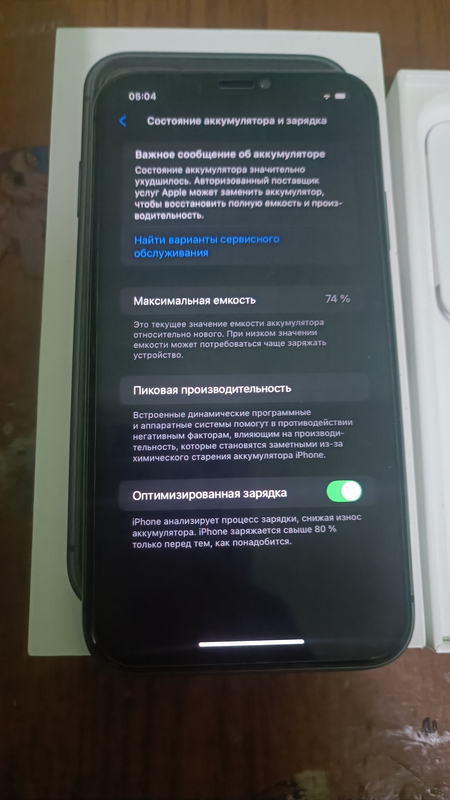 Iphon 11 ideal pul zarur