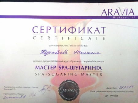 Депиляция. Наращивание Ресниц. Биотату бровей (халяль) м.Дустлик