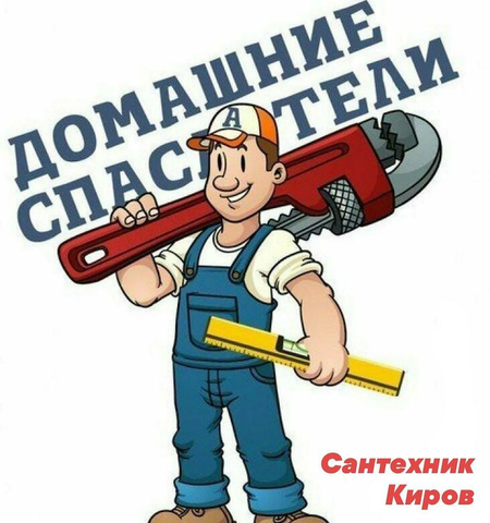 Сантех сервис все виды сантехничеких работ