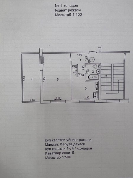 Продается 1/1/5 Феруза, ориентир ЭКО базар