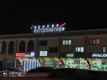 Наружная реклама в Янгиюлль ( Ташкент )