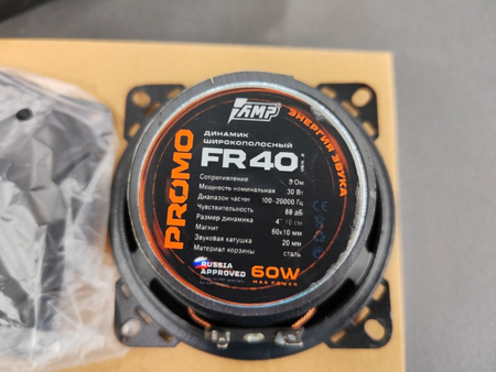 Продам динамики amp 10 см