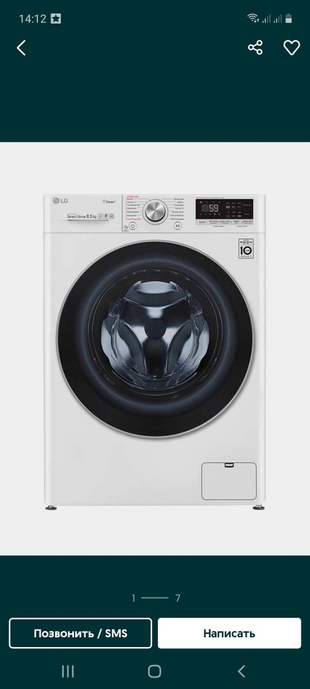 LG 8.5 кг стиральная машина DD мотор