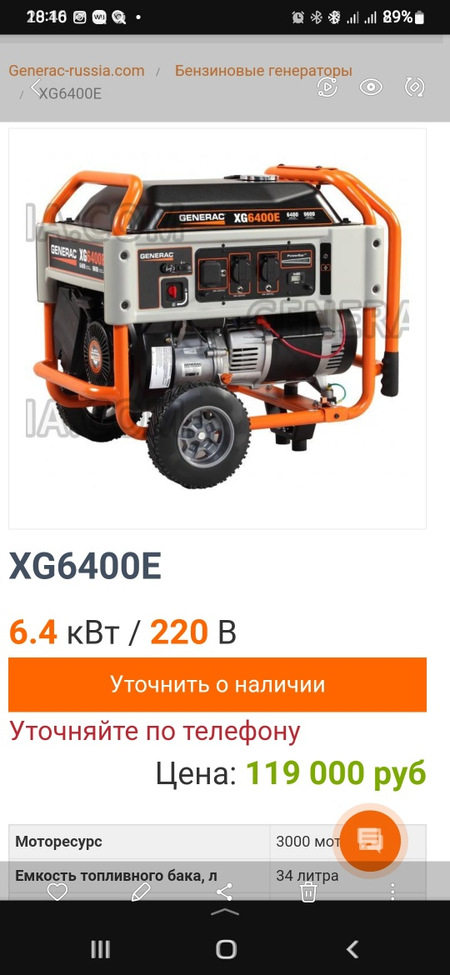 Срочна продаетсья генератор новое  с делена Америка фырма GENERAC.