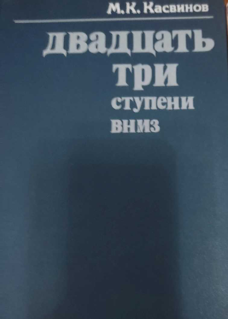 СВ Михалков М.Булгаков Андре Моруа Герцен. Б.Окуджава МКасвинов