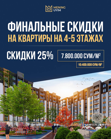 Рассроякага атига 20% бошлангич толов бн уй сотиб олин !