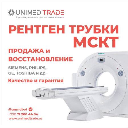 1,5Т МРТ. Toshiba. В наличии в Узбекистане. Срочно!!!