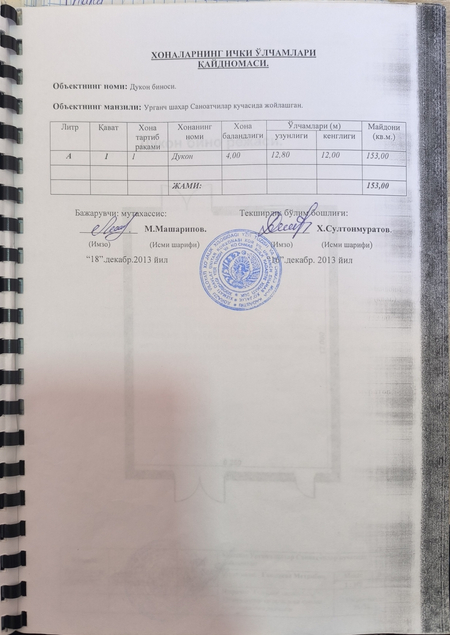 Дукон сотилади Daewoo тех янида