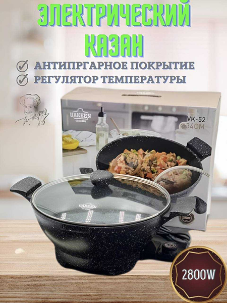 Электрокотел от Wakeen. Uakeen firmasidan elektr qozon