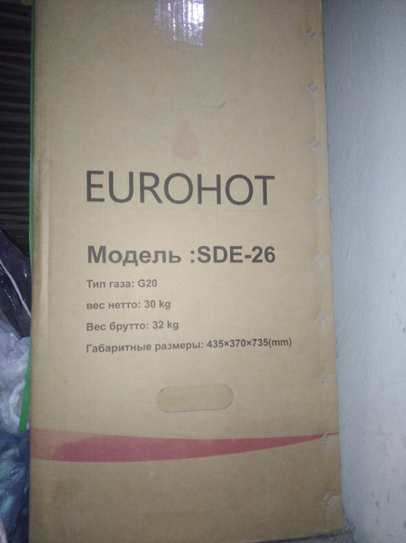 Настенный Газовый Котёл EUROHОТ Двухконтурный котел 260 кВм объем.