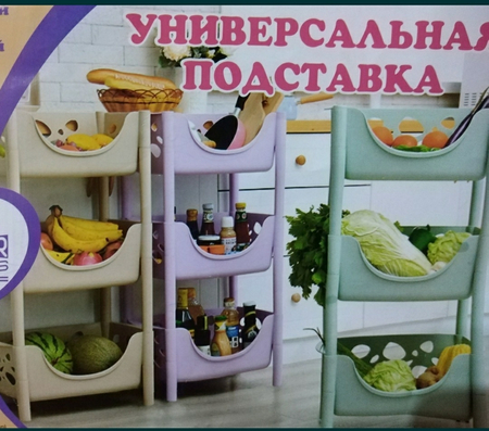 Пластиковые этажерка овощной полка универсальная стеллаж подставка eta