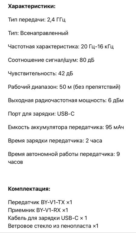 Беспроводной микрофон петличка boya by-v1