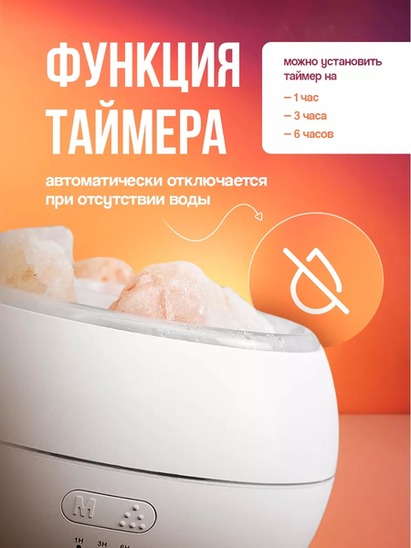 Увлажнитель-аромадиффузор воздуха с соляными камнями
