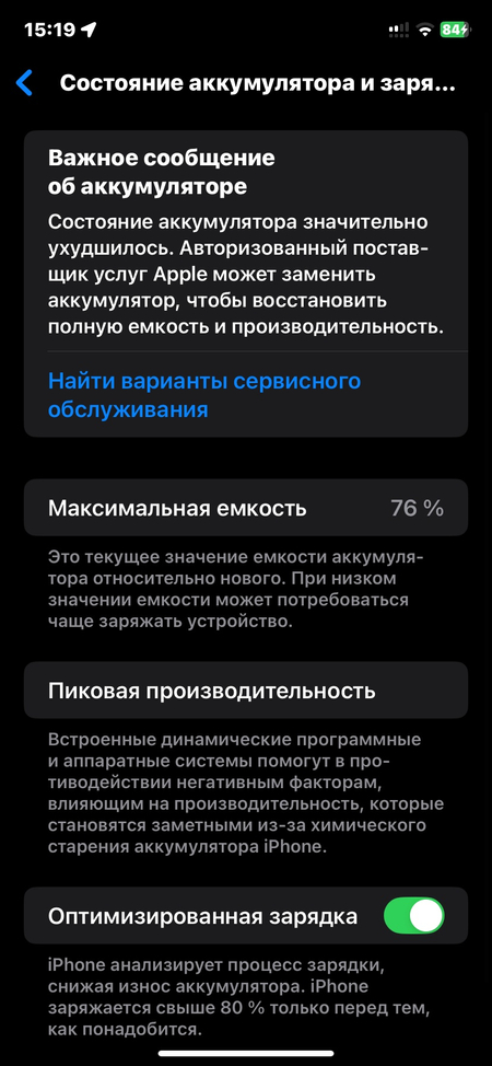 Iphone 11 ideal holat