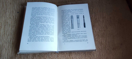 Начинающему художнику сборник статей  1937г. Изд. ИЗОГИЗ.