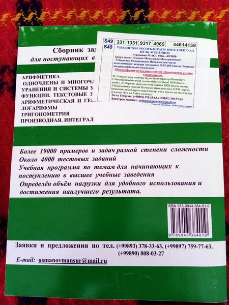 Продается книга. Новая.