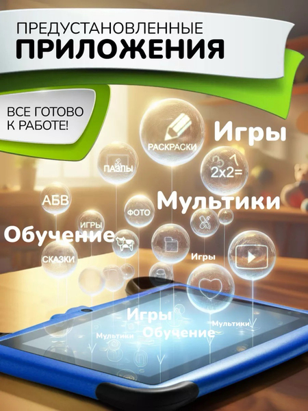 Распррдажа подросковый планшет умная собачка