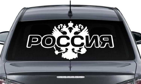 Автонаклейка Avtomobil uchun nakleykalar