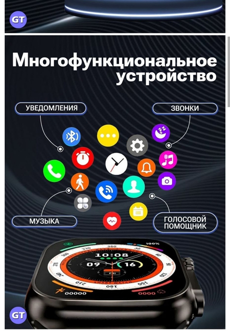 Умные Смарт часы Ultra 9