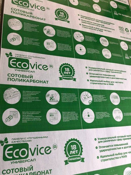 Сотовый поликарбонат лексан Россия GROSS-PC PREMIUM  20- Лет Гарантия