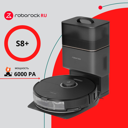 Робот-пылесос Roborock S8 Plus черный