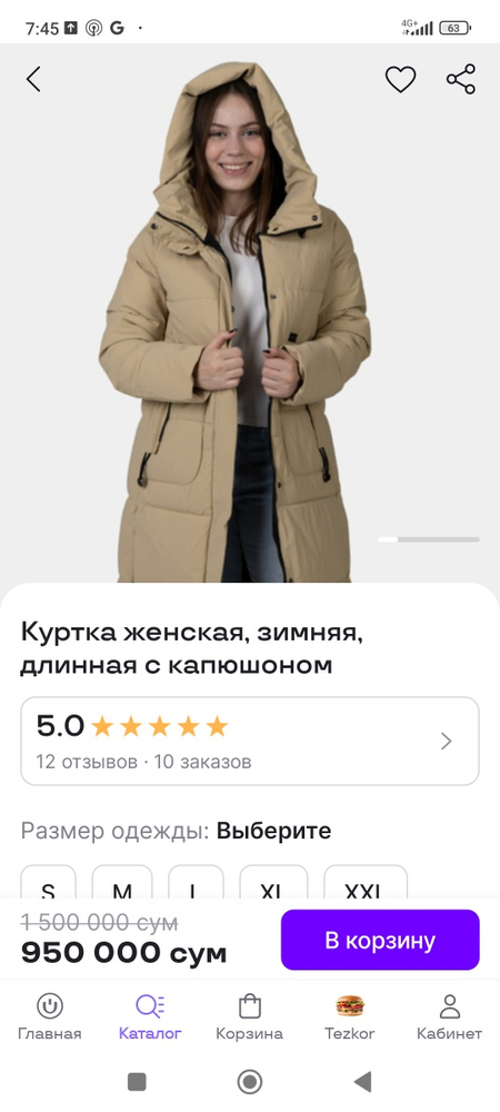 Теплый качественный пуховик б/у