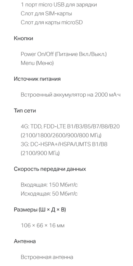 Tplink M7350/4G LTE Мобильный Wi-Fi Роутер/Слот для SIM-карты/Micro SD