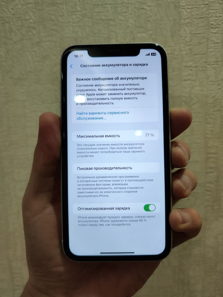 Iphone 11 srochna