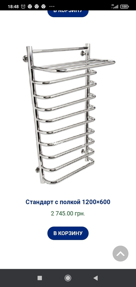 Nerjaveka mahsulotlari