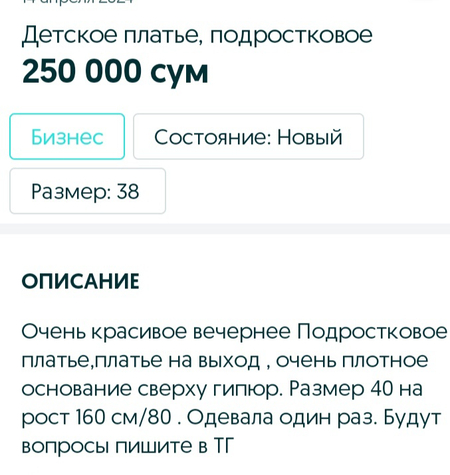 Сарафан летний  для девочек