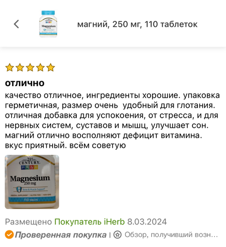 21st Century, магний, 250 мг, 110 таблеток
