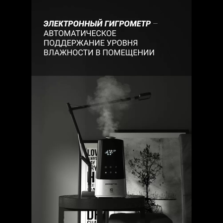 Увлажнитель Воздуха Polaris PUH 2300 Wi-Fi IQ Home 2 Года Гарантия