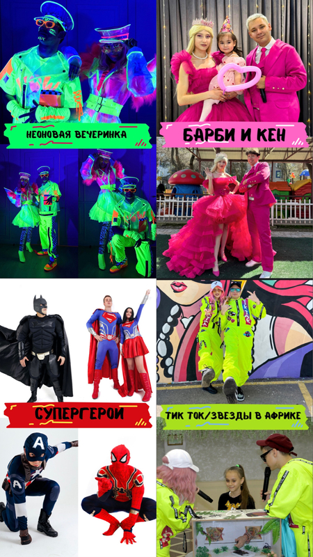 Аниматоры в Ташкенте
