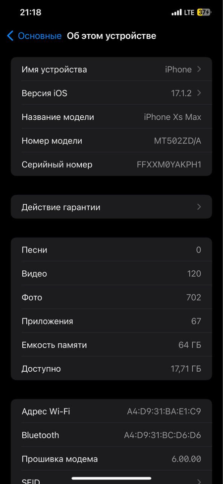 iphone xs max 64гб