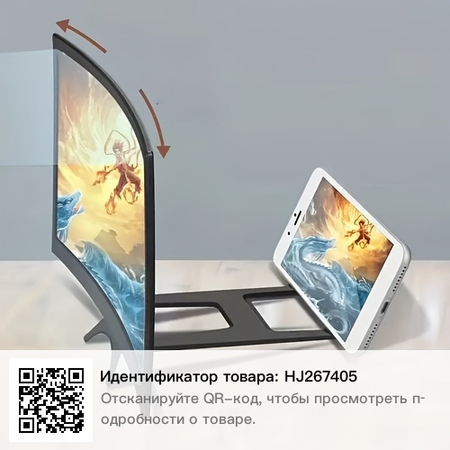 3D экран увеличитель для смартфон