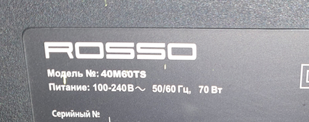 Телевизор Rosso 40 дюймовый