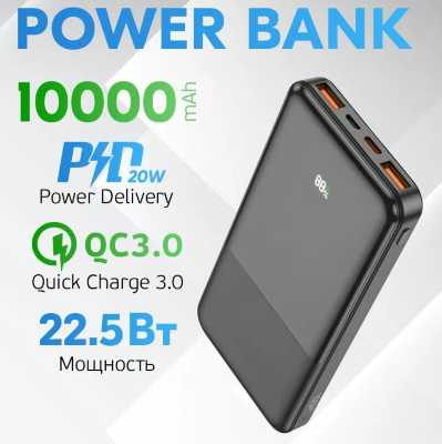 Powerbank от бренда Hoco J121