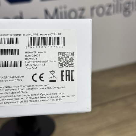 Huawei nova 12i 8/255gb
