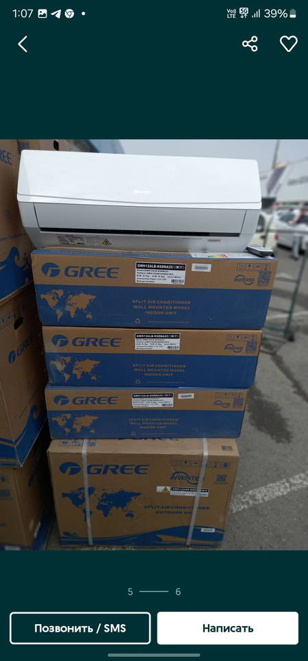 Квндисанер gree 12 инвертор 2024