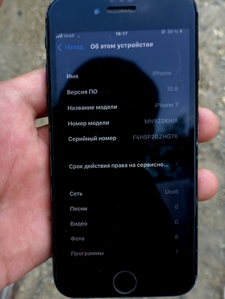 iPhone 7 ideal 128