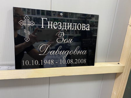 Уборка могил, покраска, облагораживание, качественно, недорого