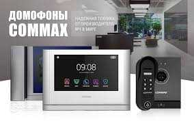 Установка и ремонт домофон и камера